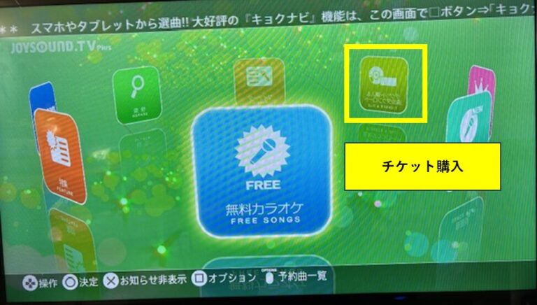PS4/PS5でJOYSOUNDカラオケのやり方・楽しみ方紹介｜おうちカラオケでJOYSOUNDアプリの使い方を徹底解説 | おうちカラオケ屋