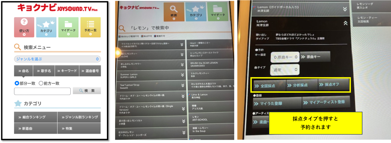 PS4/PS5でJOYSOUNDカラオケのやり方・楽しみ方紹介｜おうちカラオケでJOYSOUNDアプリの使い方を徹底解説 | おうちカラオケ屋